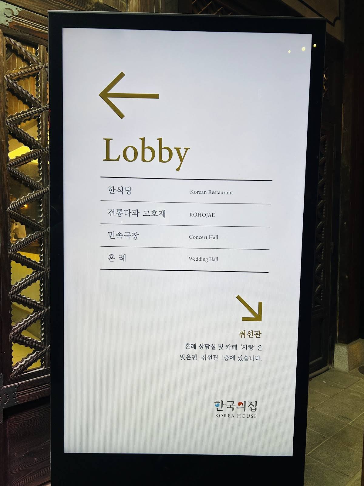 Menu at Korea House restaurant, Seoul, 10 Toegye-ro 36-gil