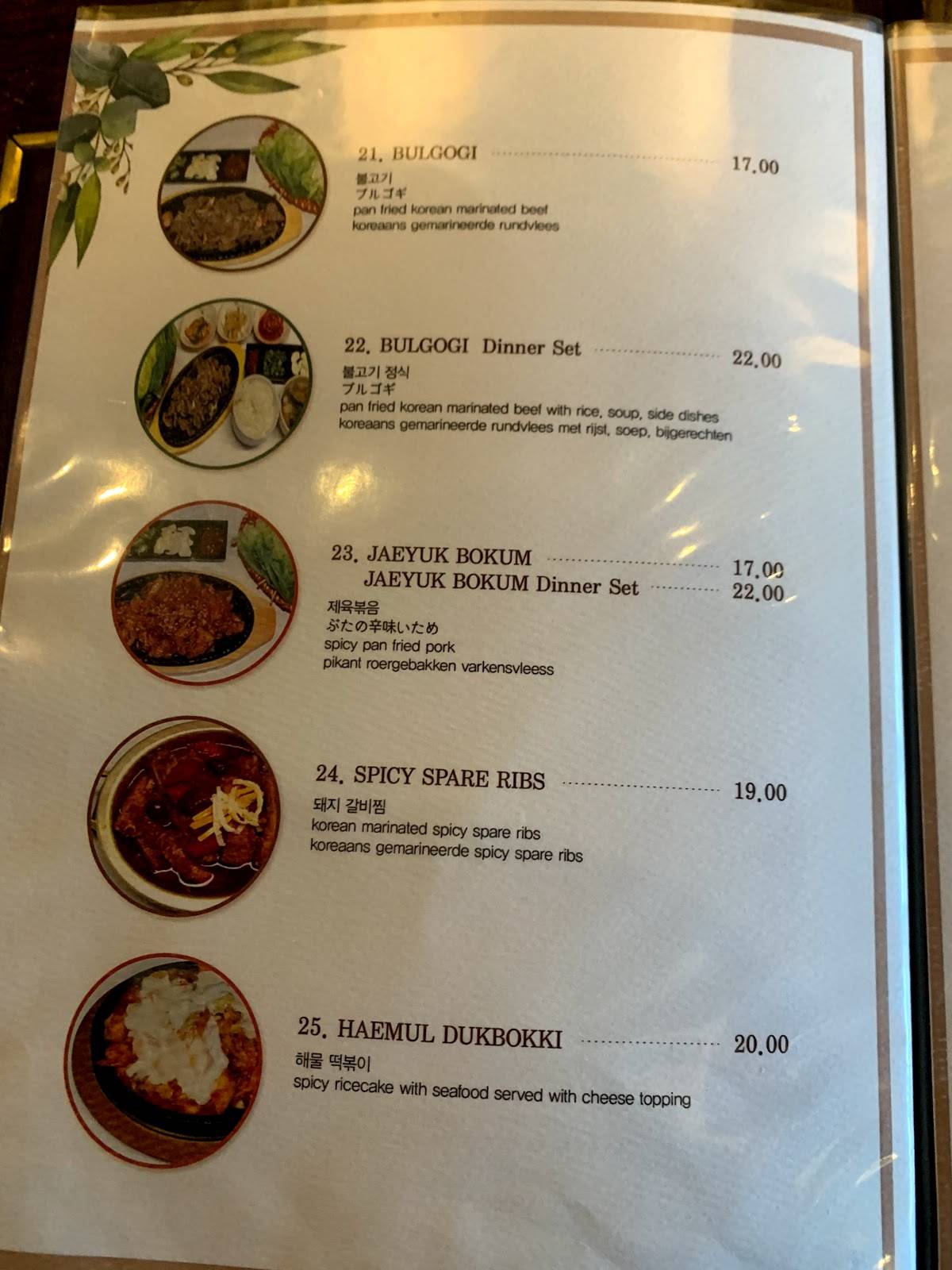 Menu at Koreaans-Japans Restaurant NAMU, Amstelveen
