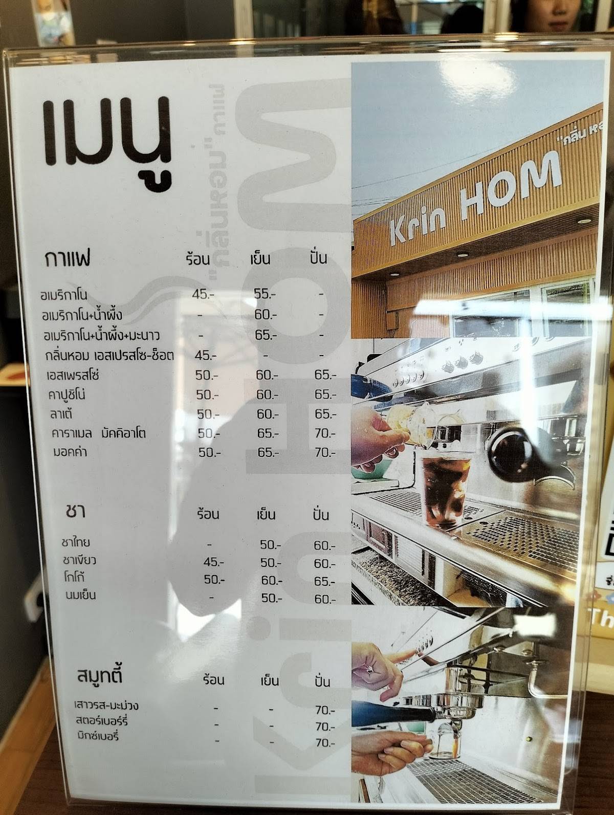 Menu at Krin HOM กลิ่นหอม กาแฟ, Bang Yai