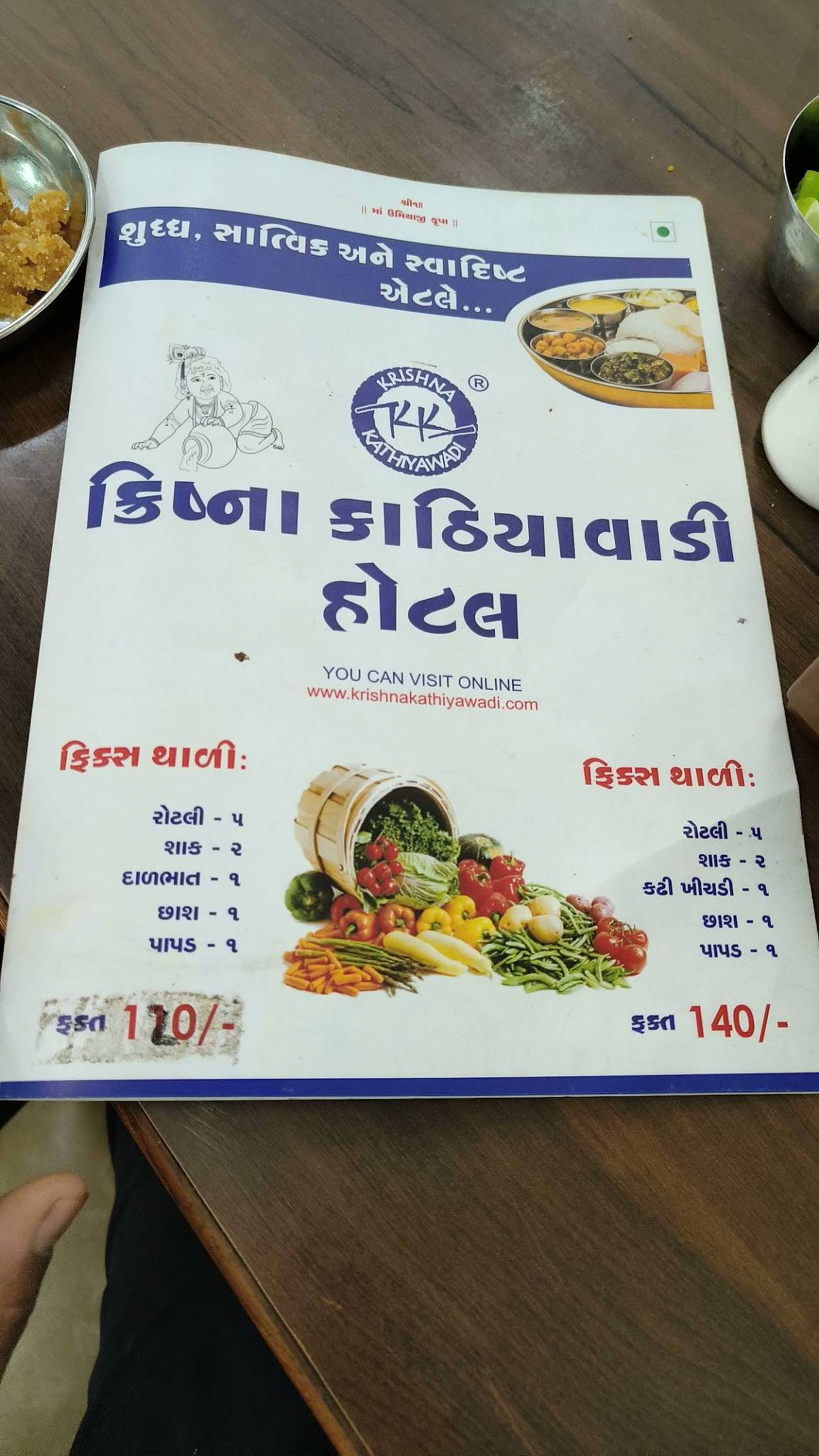 Menu at Krishna Kathiyawadi Hotel (MAIN BRANCH), Vadodara, Shree ...