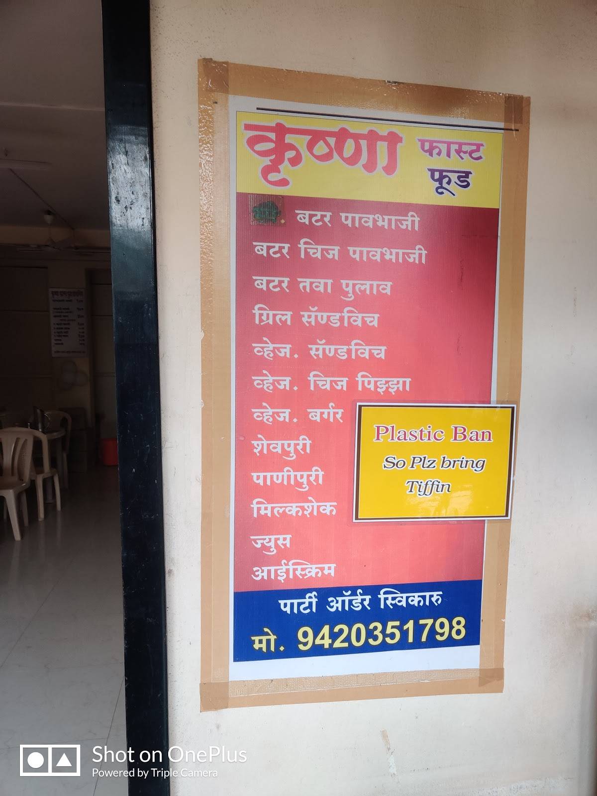 Menu at Krishna fast food, Kolhapur