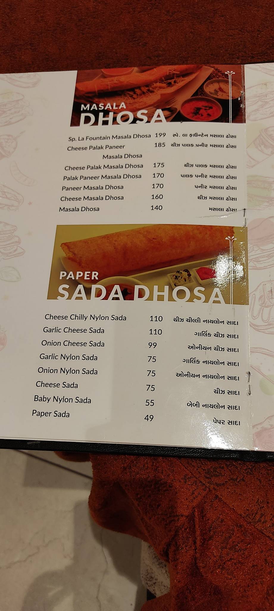 Menu at La Fountain The Food Fair, Surat