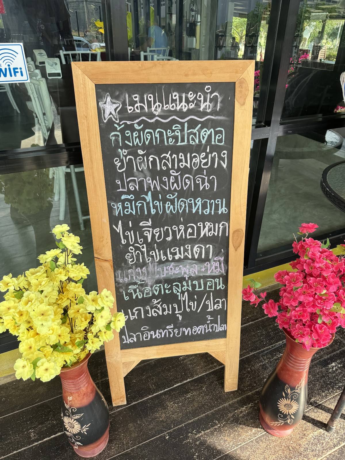 Menu at ร้านอาหารน้องณี สาขาละงู restaurant, La-ngu