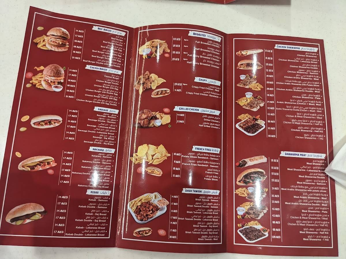 Menu at Laffah Restaurant, Dubai, Unnamed Road