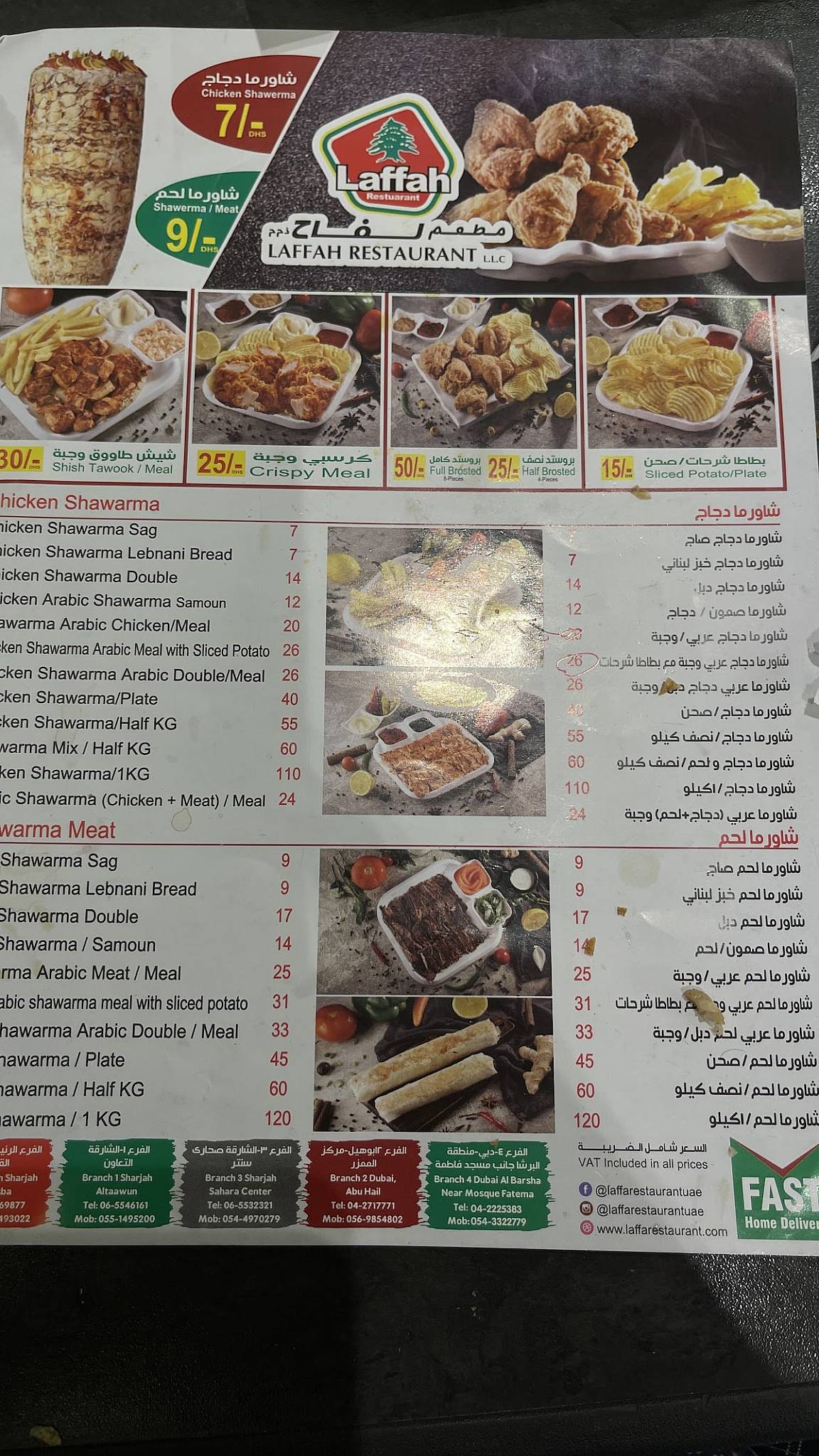 Menu at Laffah Restaurant, Dubai, Unnamed Road