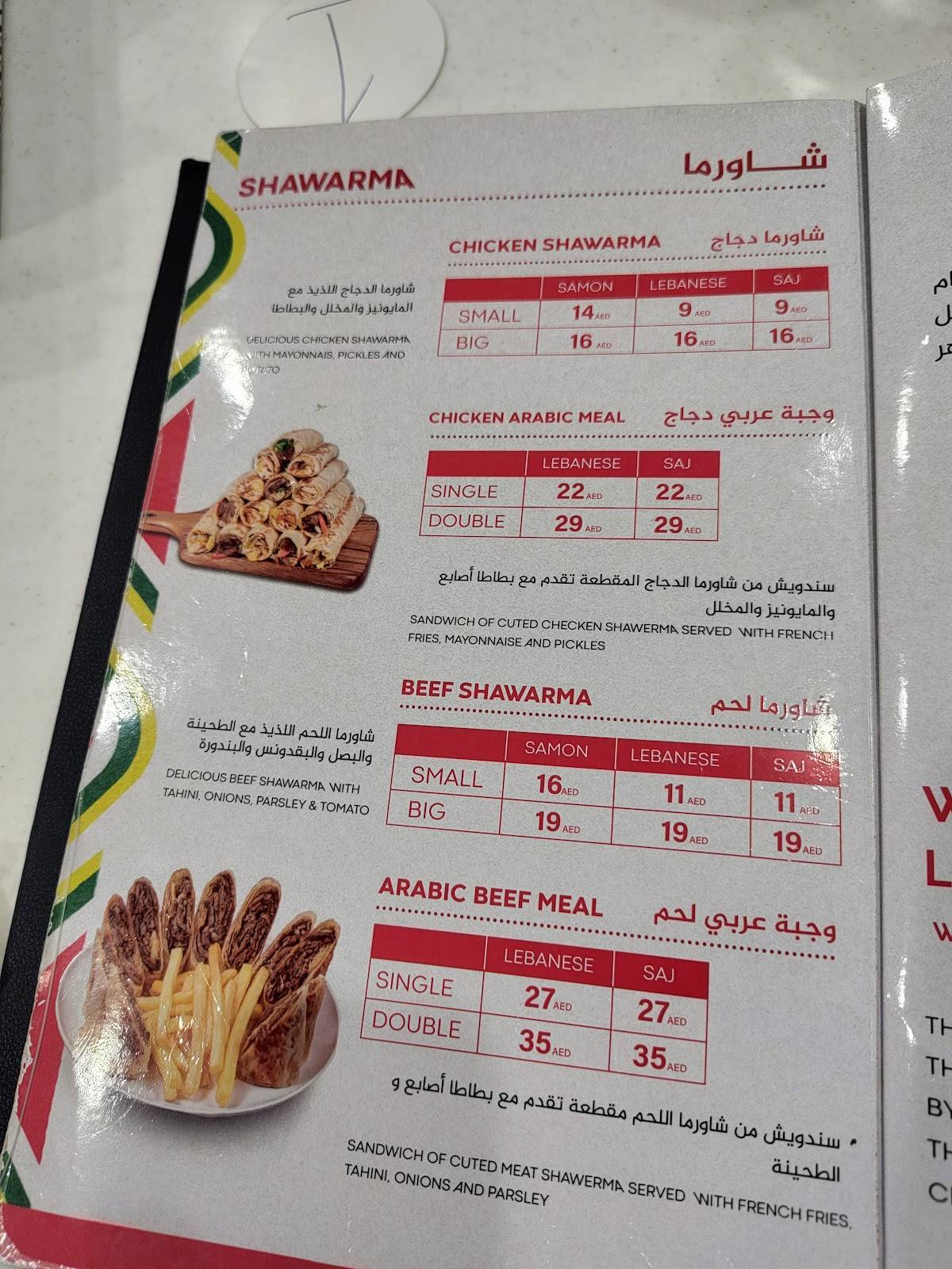 Menu at Laffah Restaurant, Dubai, Al Barsha 1