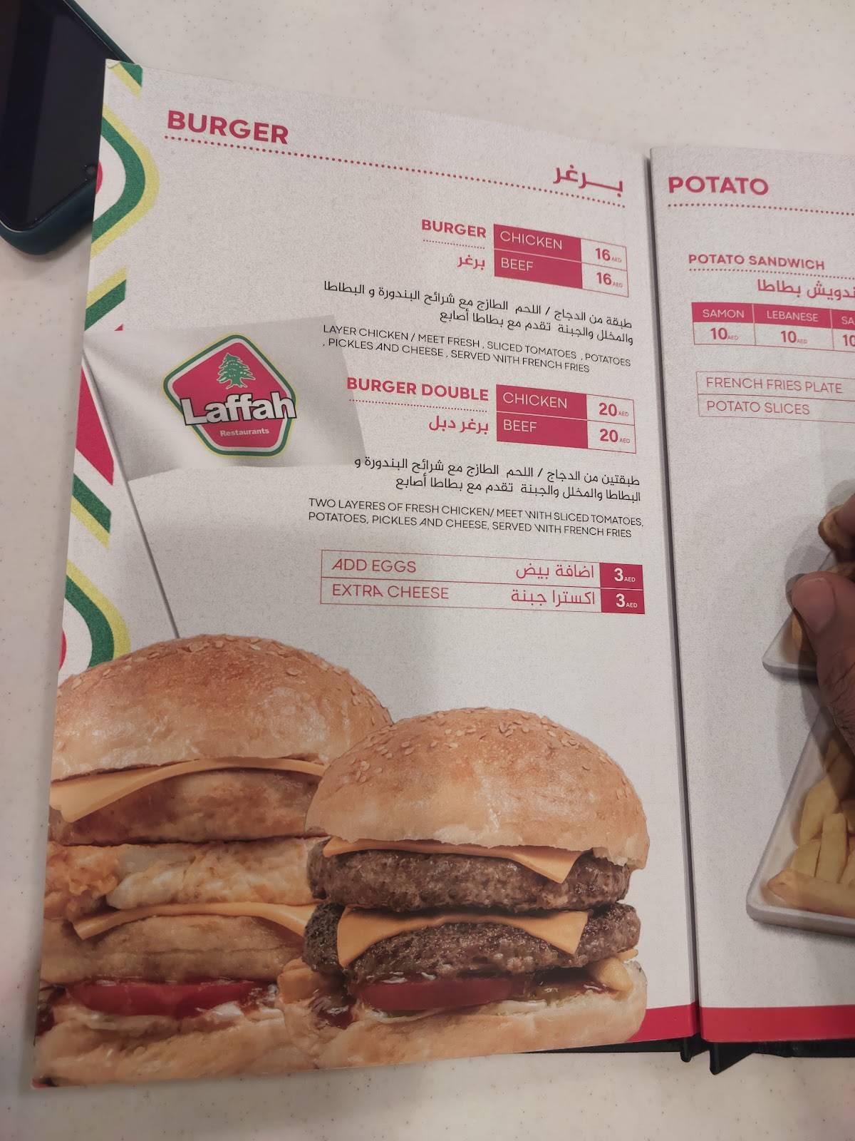 Menu at Laffah Restaurant, Dubai, Al Barsha 1