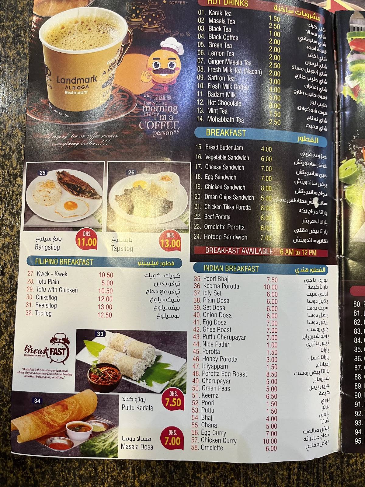 Menu at Landmark Al Rigga Restaurant (Near Metro), Dubai, metro exit 2 ...