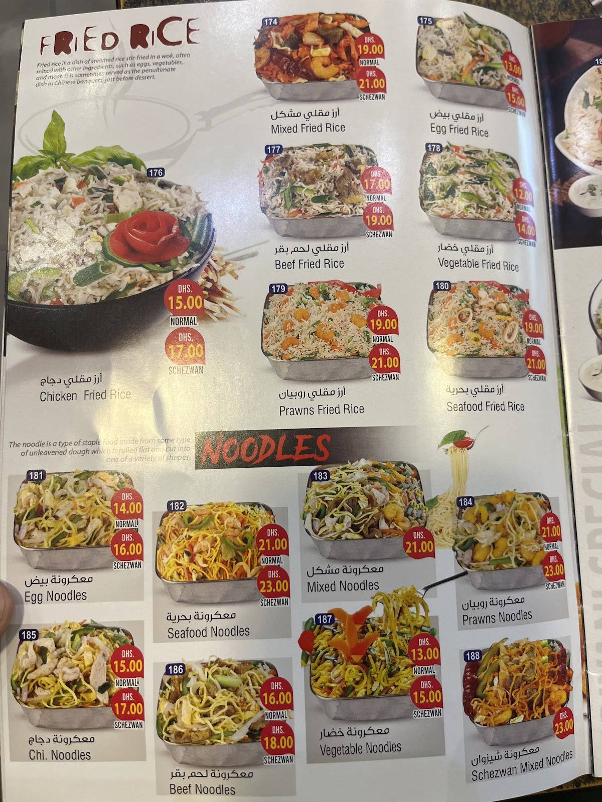 Menu at Landmark Al Rigga Restaurant (Near Metro), Dubai, metro exit 2 ...