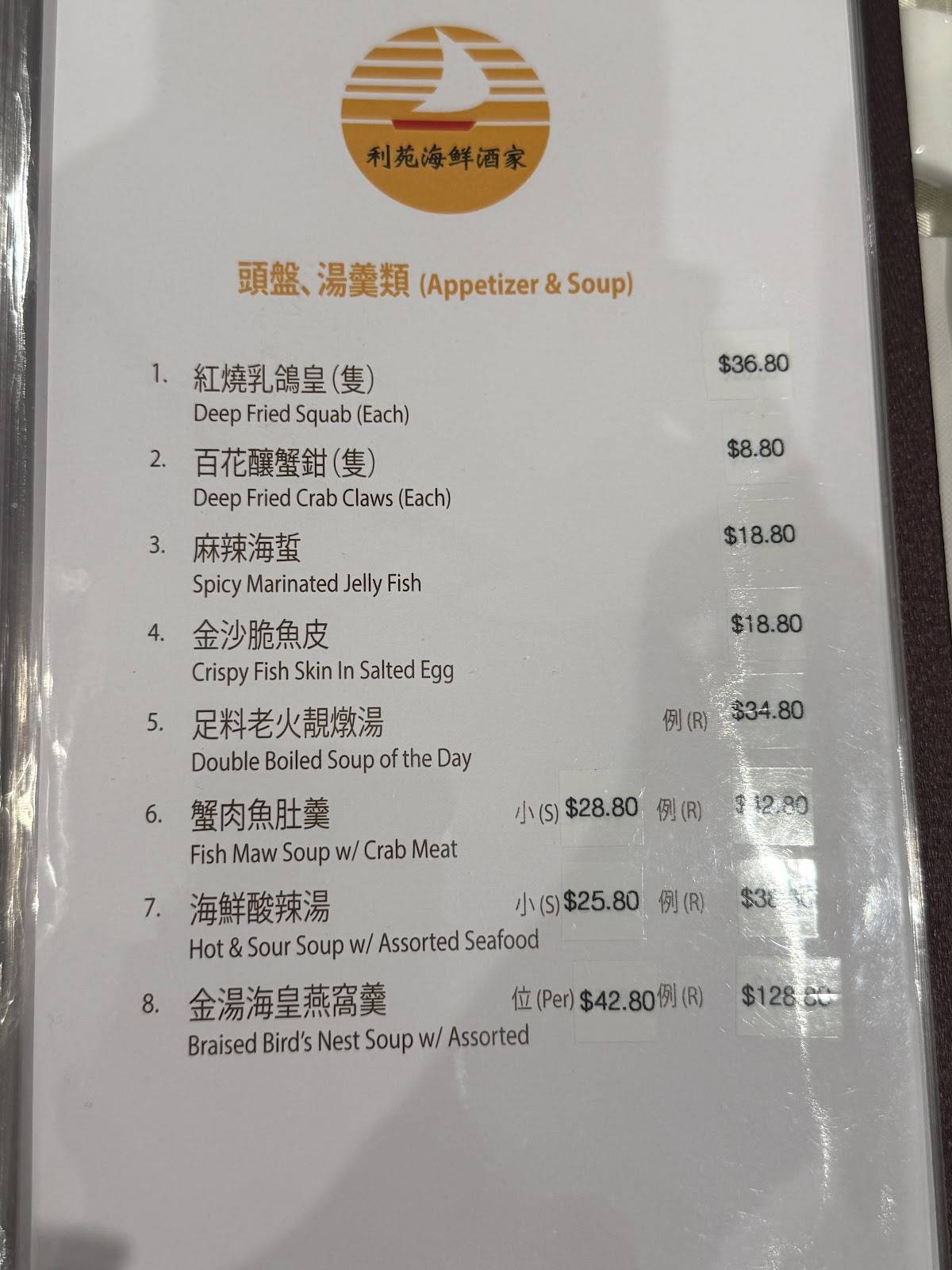 Menu at Lee Garden Seafood Restaurant, Coquitlam