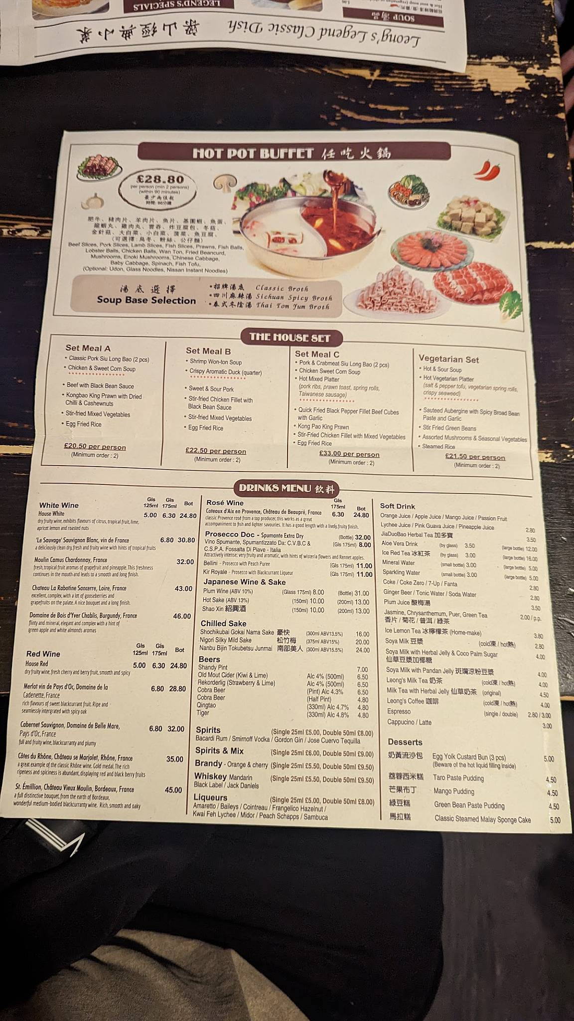 Menu at Leongs Legend restaurant, London, 39 Gerrard St