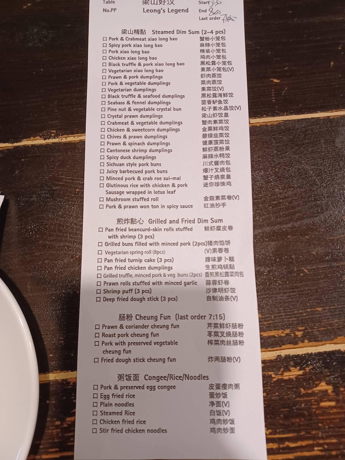 Menu at Leongs Legend restaurant, London, 39 Gerrard St