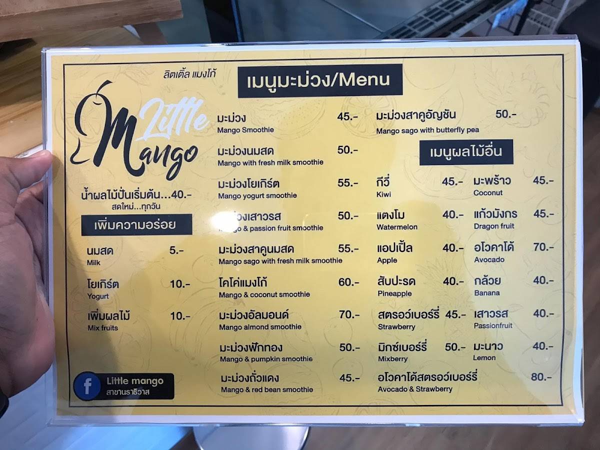 Carta del restaurante Little Mango สาขานราธิวาส, Bang Nak