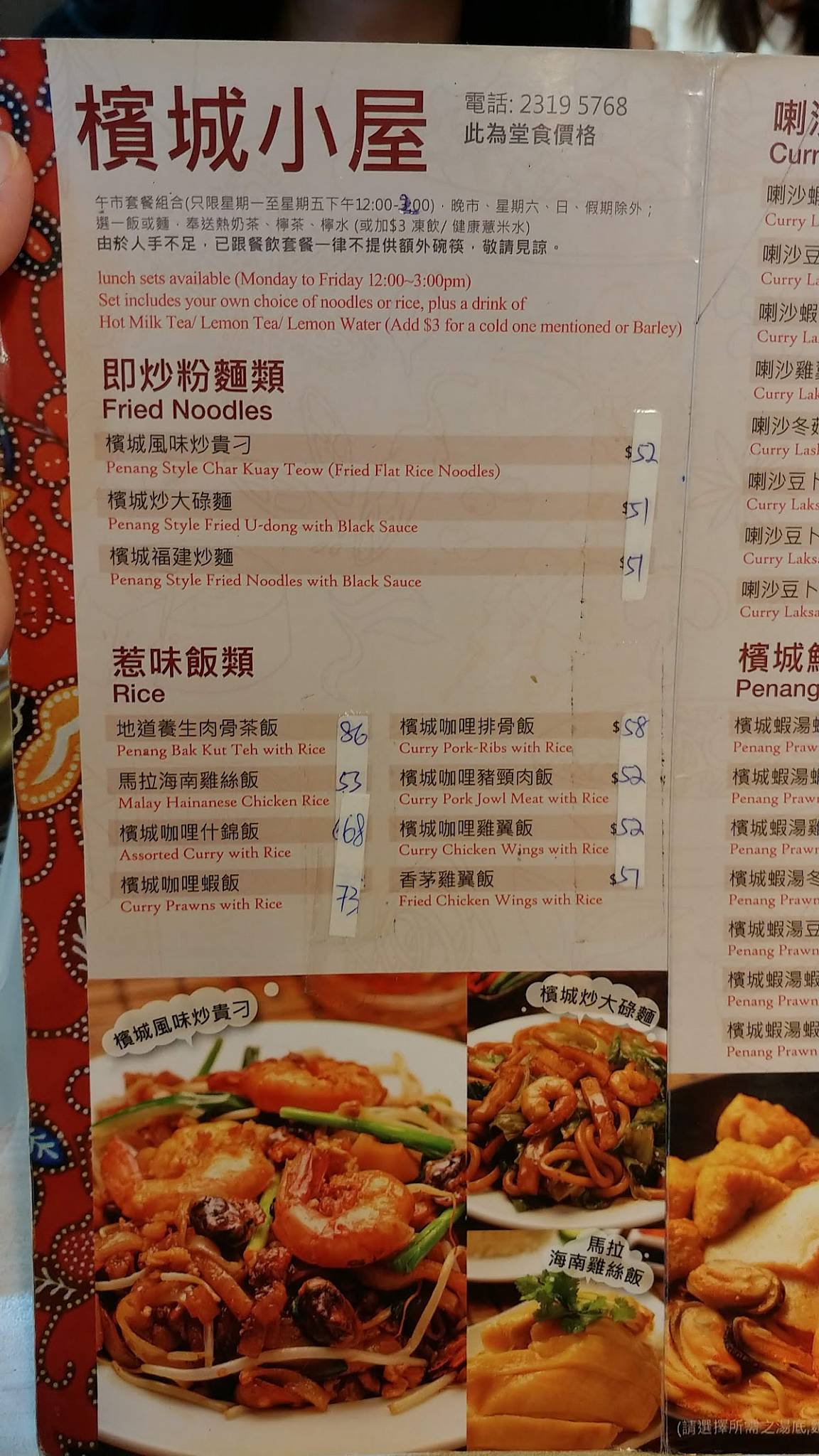 Menu at Little Penang House restaurant, Hong Kong