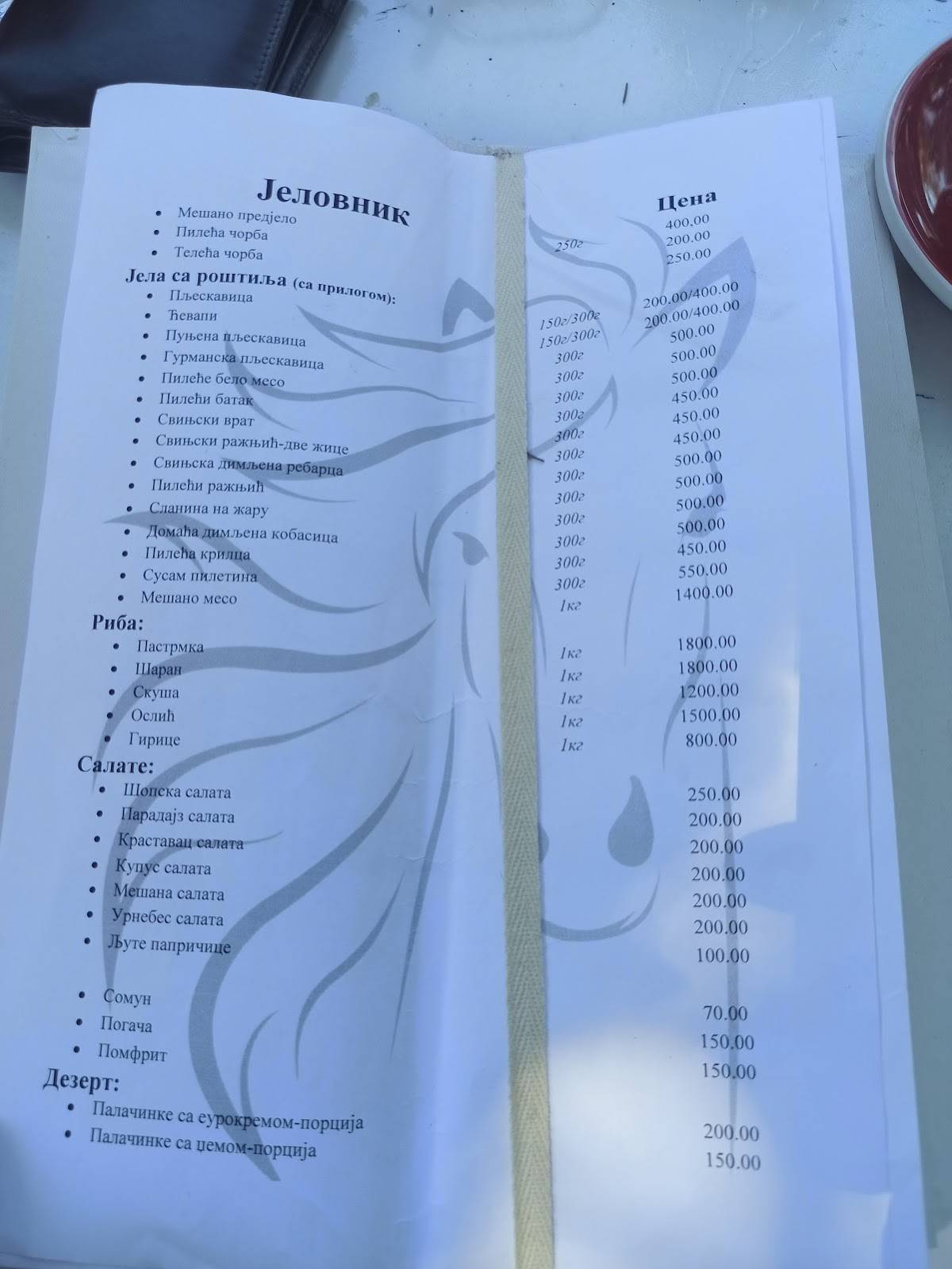 Menu at Ljubičin Konak restaurant, Požarevac