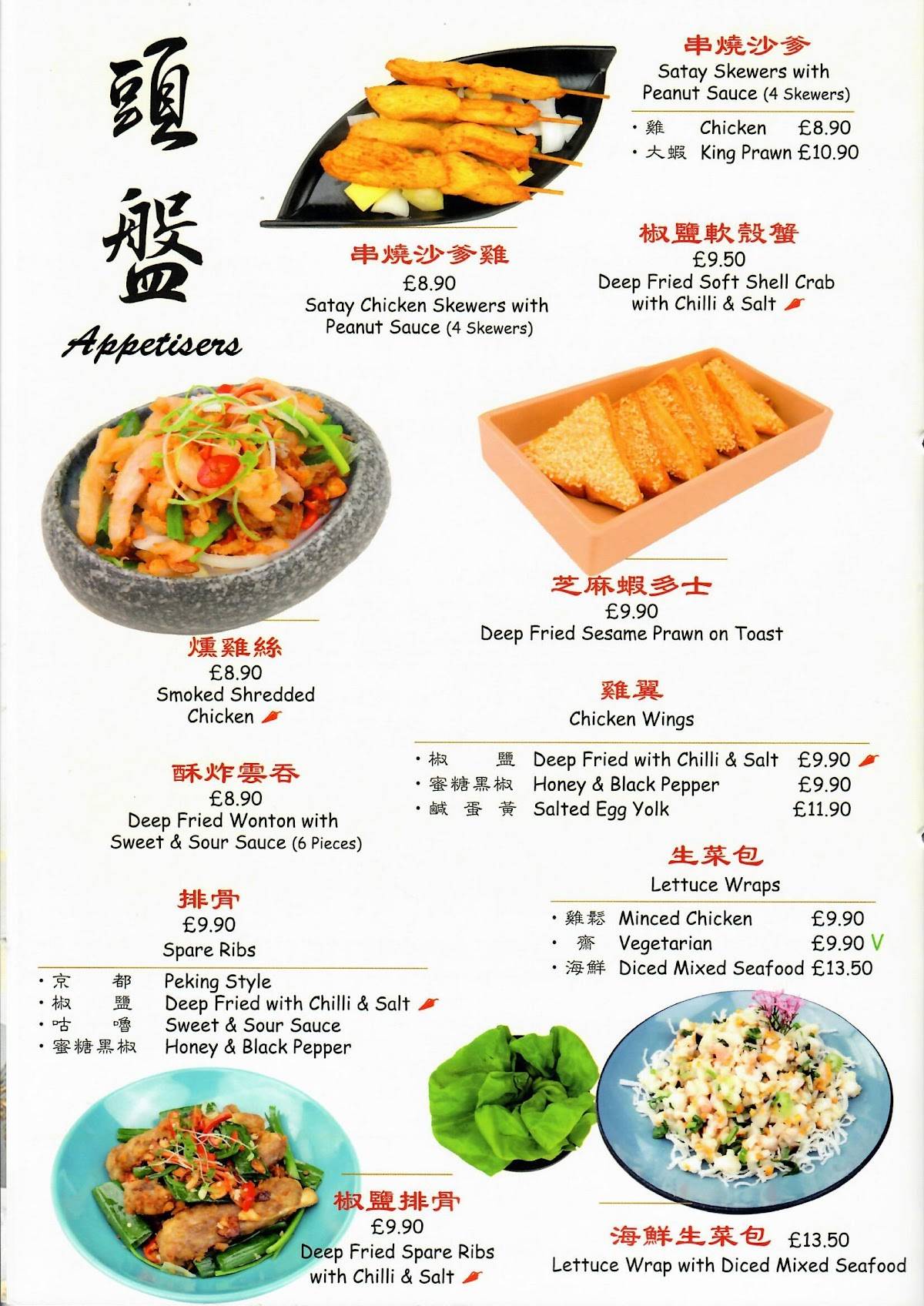 Menu at Gold Mine Queensway restaurant, London, 100-102 Queensway