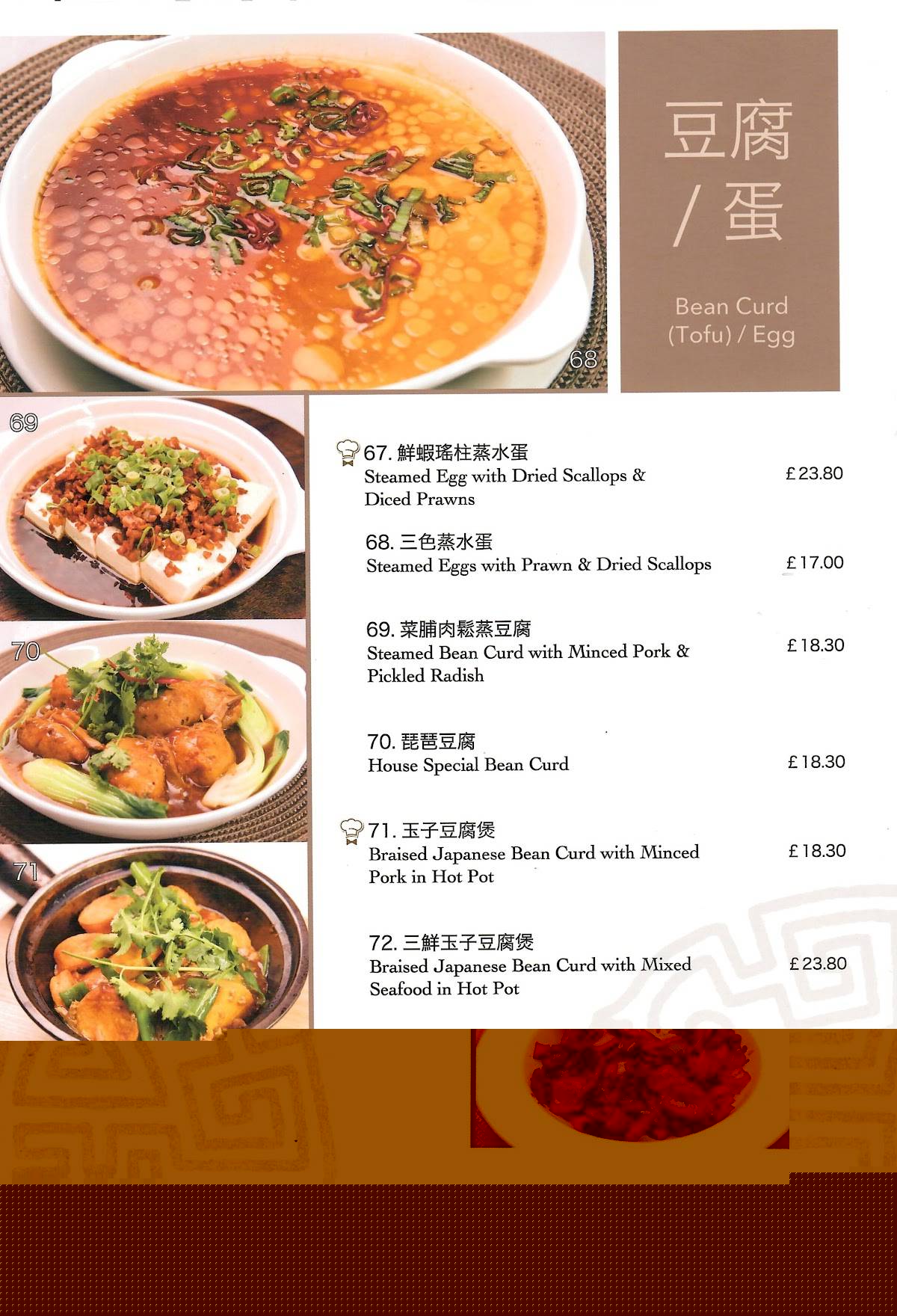 Menu at Gold Mine Queensway restaurant, London, 100-102 Queensway