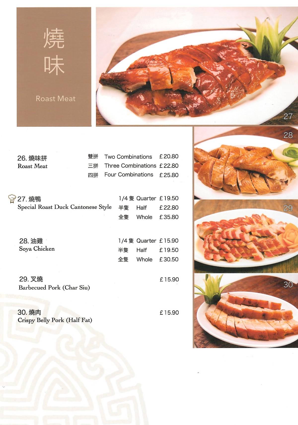 Menu at Gold Mine Queensway restaurant, London, 100-102 Queensway
