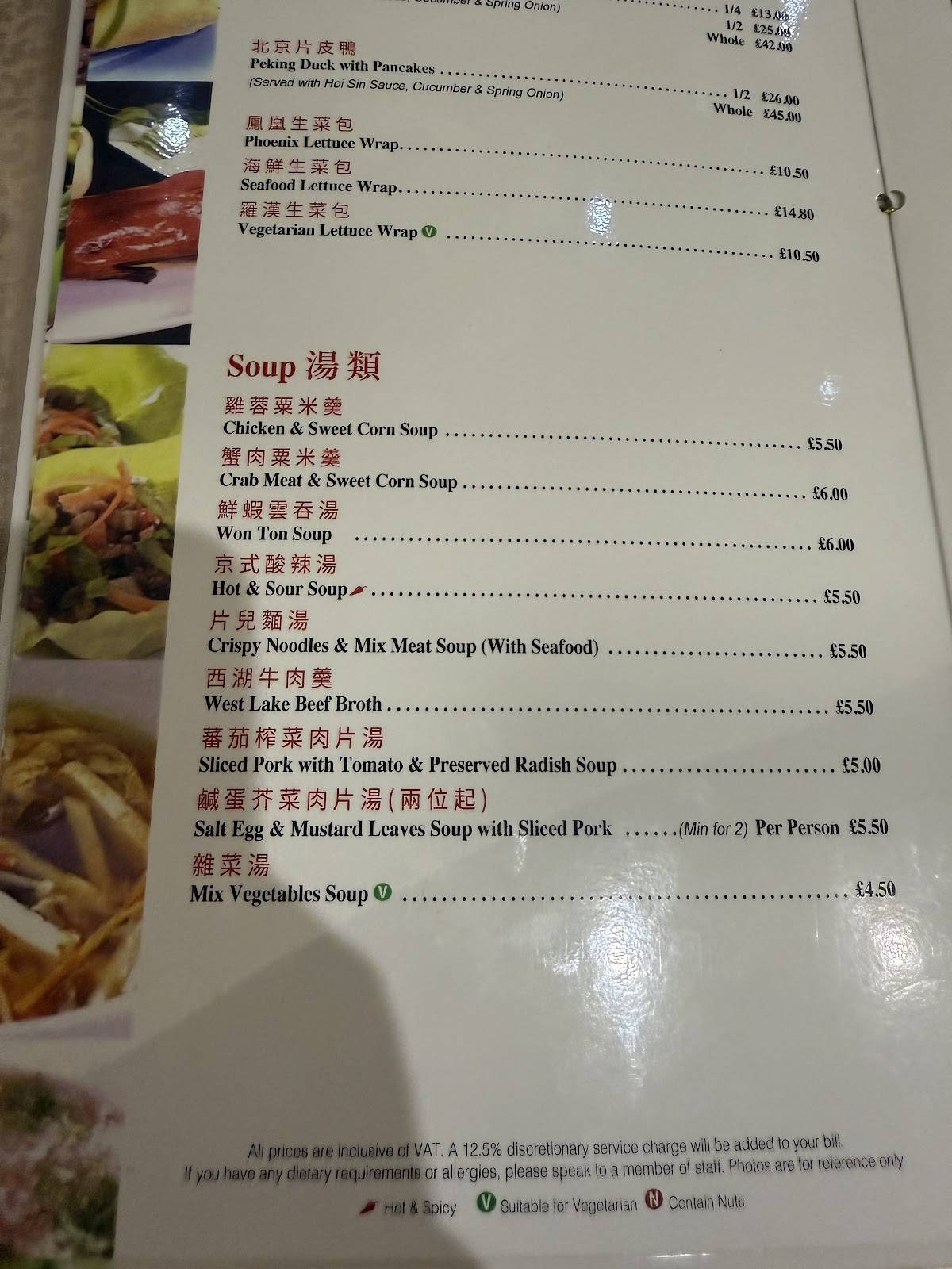 Menu at New Loon Fung Restaurant, London, 1/F-4/F
