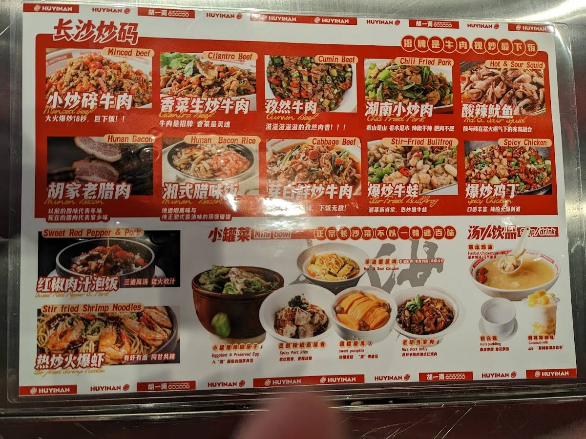 Menu at 胡一南 MASTER HU KITCHEN restaurant, San Gabriel