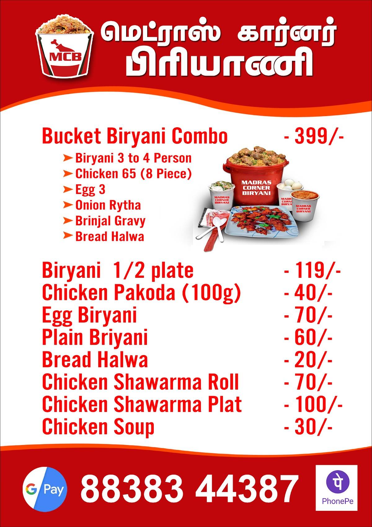 Menu at Madras corner biriyani, Chennai, TAMILVANNAN COMPLEX