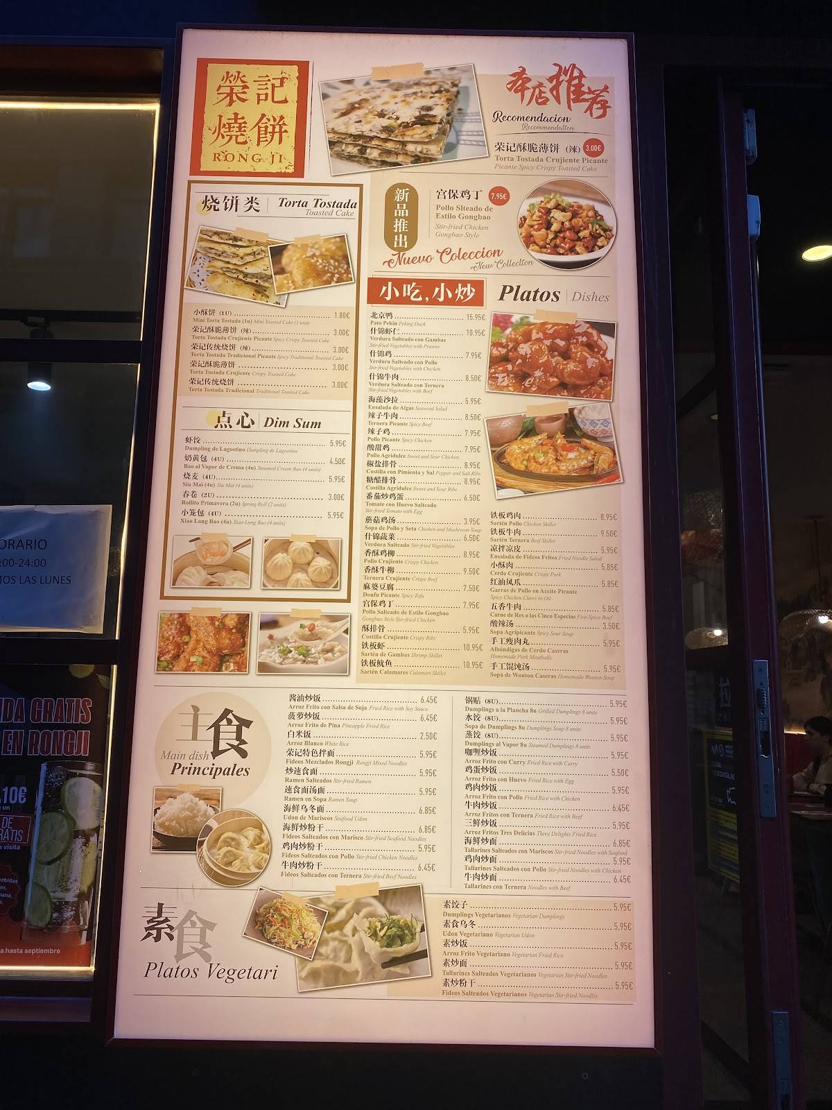 Menu at 荣记烧饼/Rong Ji Shao Bing Restaurante Chino Gran Via, Madrid