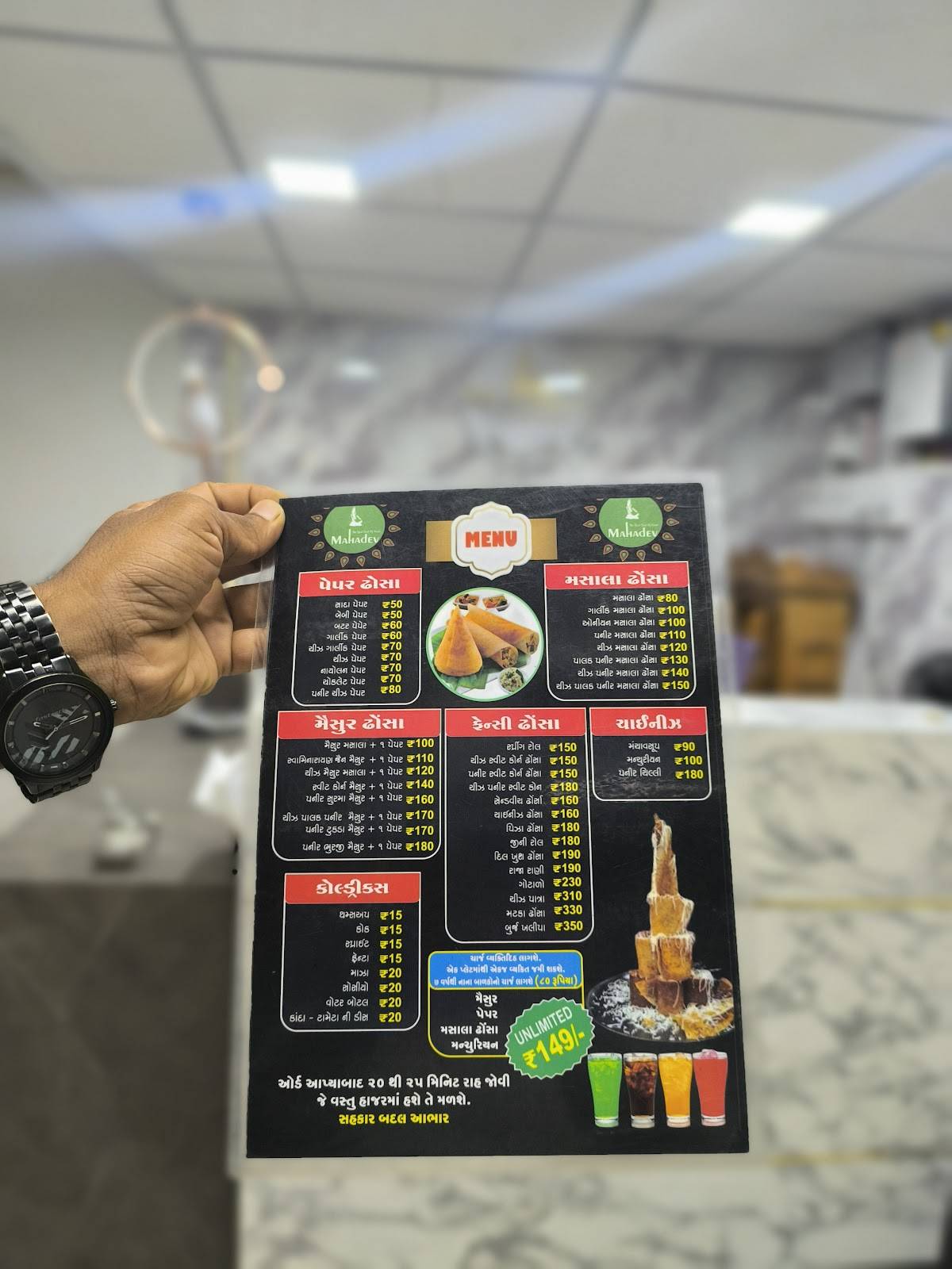 Menu at Mahadev mysore cafe, Anand