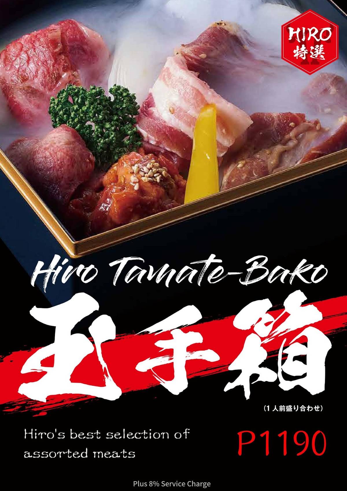 Menu at HIRO Japanese Yakiniku Restaurant, Makati