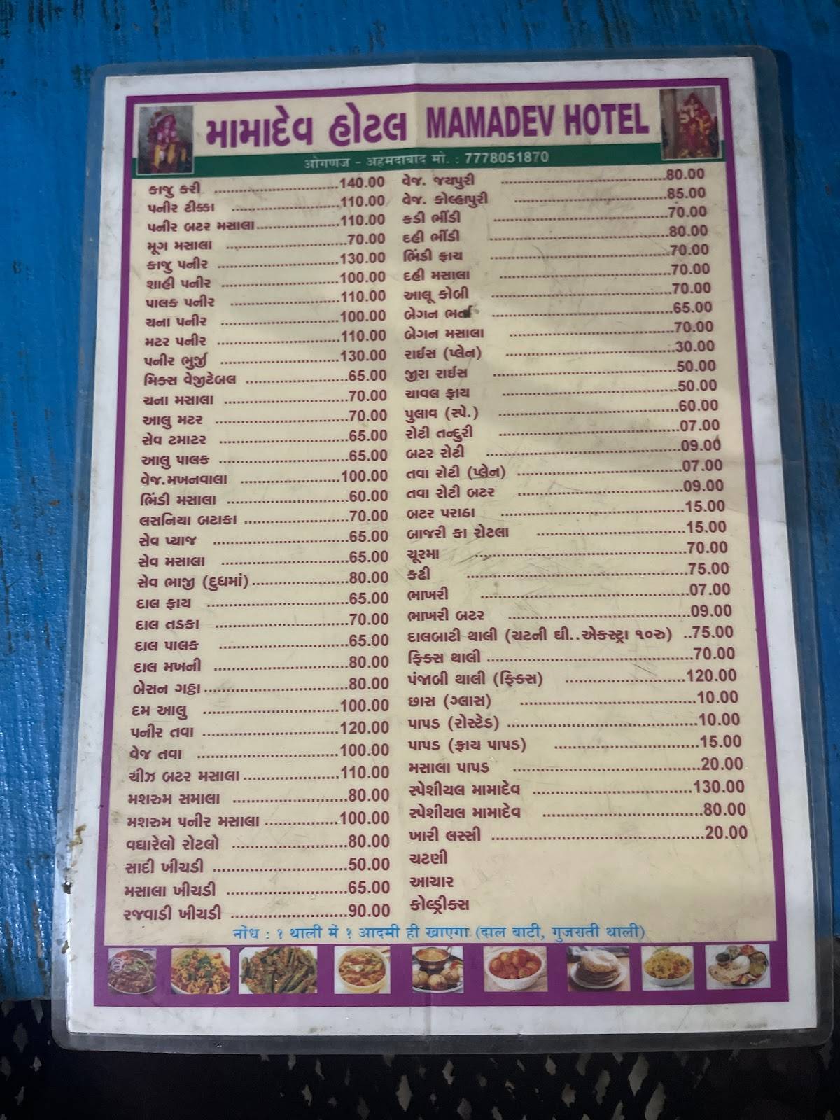 Menu at Mamadev Rajasthani Dhaba, Ahmedabad