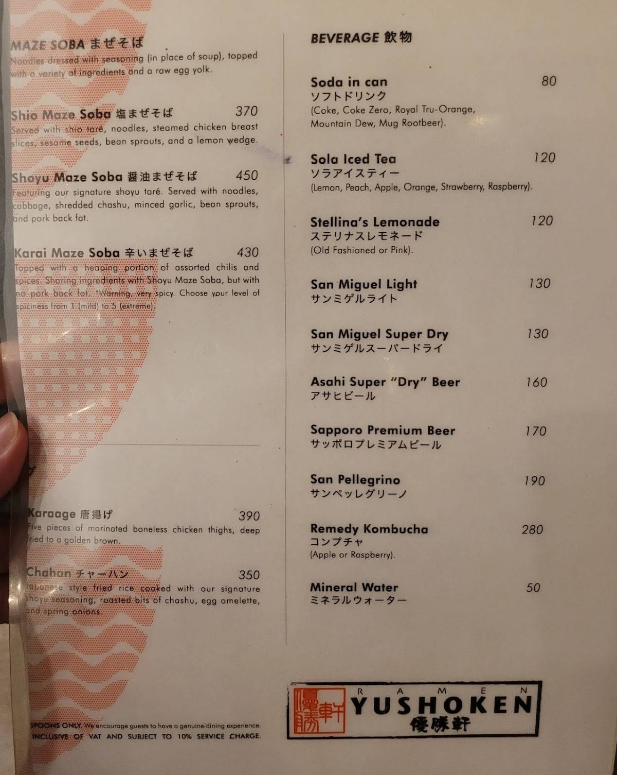 Menu at Ramen Yushoken Cebu restaurant, Mandaue City, G/F
