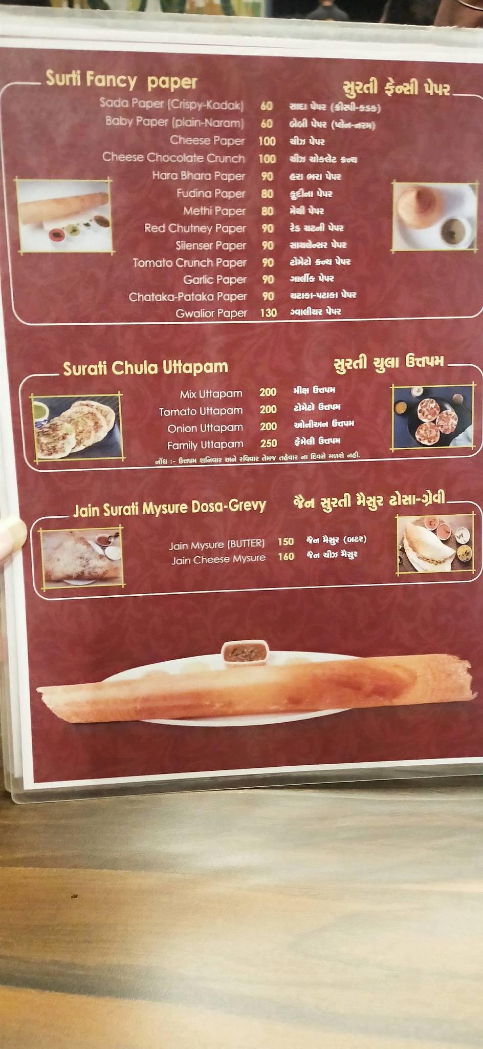 Menu at Manthan Garden Restaurant, Ahmedabad, 2MPC+GCG