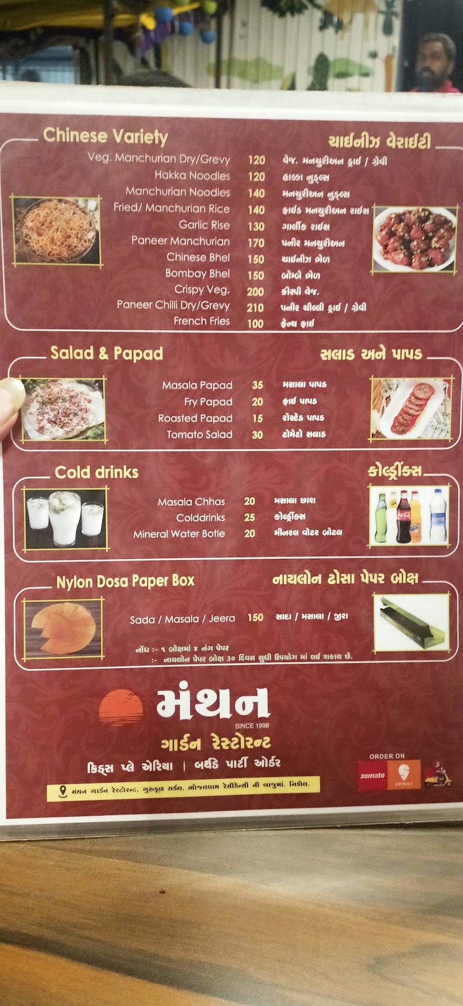 Menu at Manthan Garden Restaurant, Ahmedabad, 2MPC+GCG