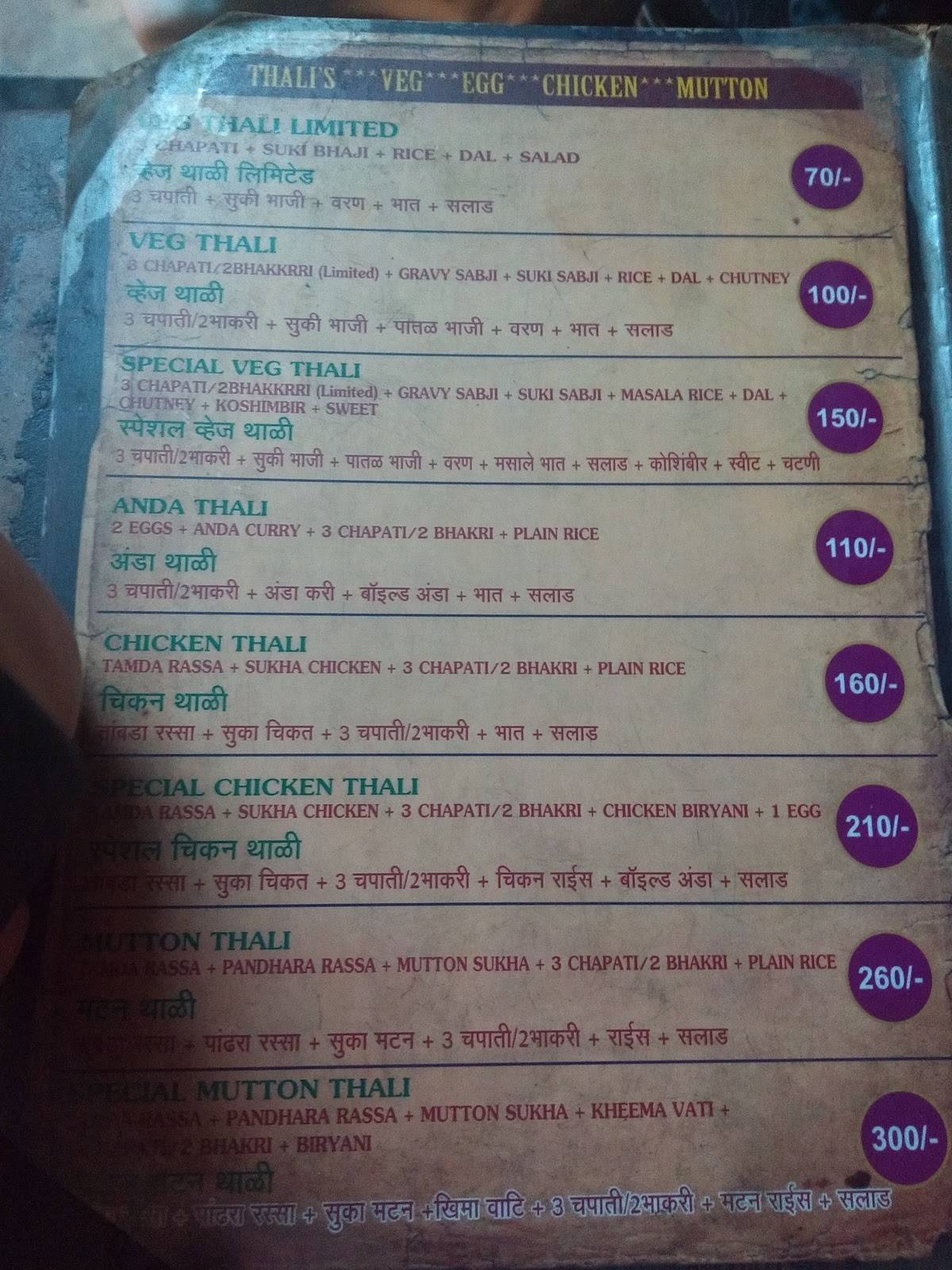 Menu at Marathi Katta, New Delhi