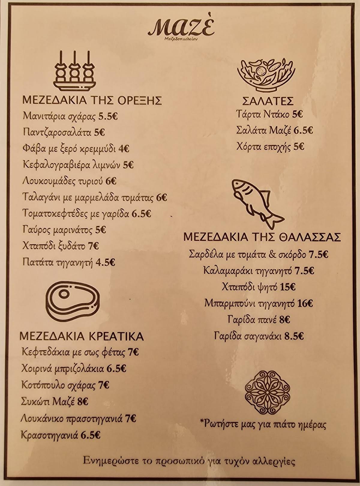 Menu at Maze, Corinth