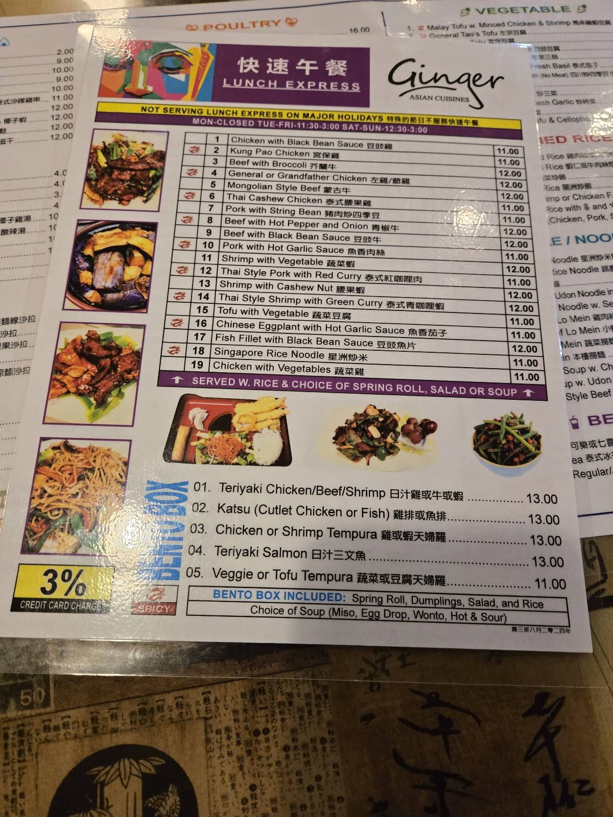Menu at Ginger restaurant, Medford, 7 Wilkins Station Rd