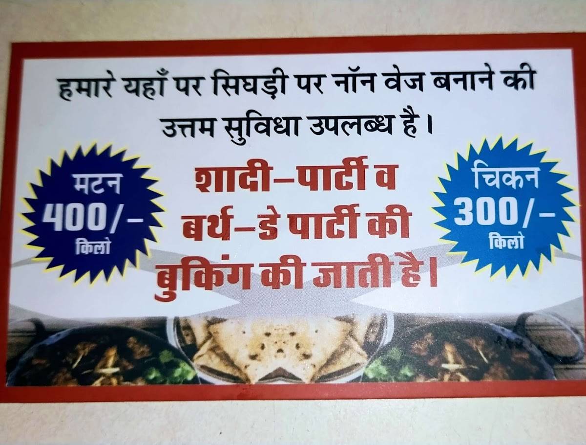 Menu at Medtiya farms(khas bagh) kunwar yogendra Pratap Singh, Jaipur