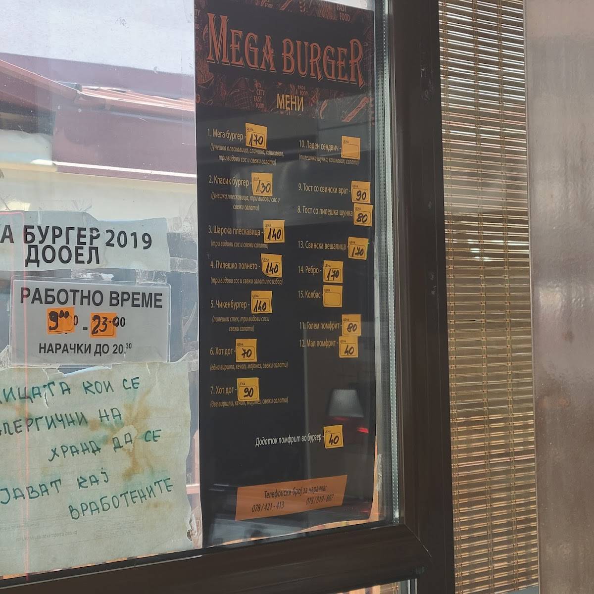 Menu at Mega Burger restaurant, Ohrid