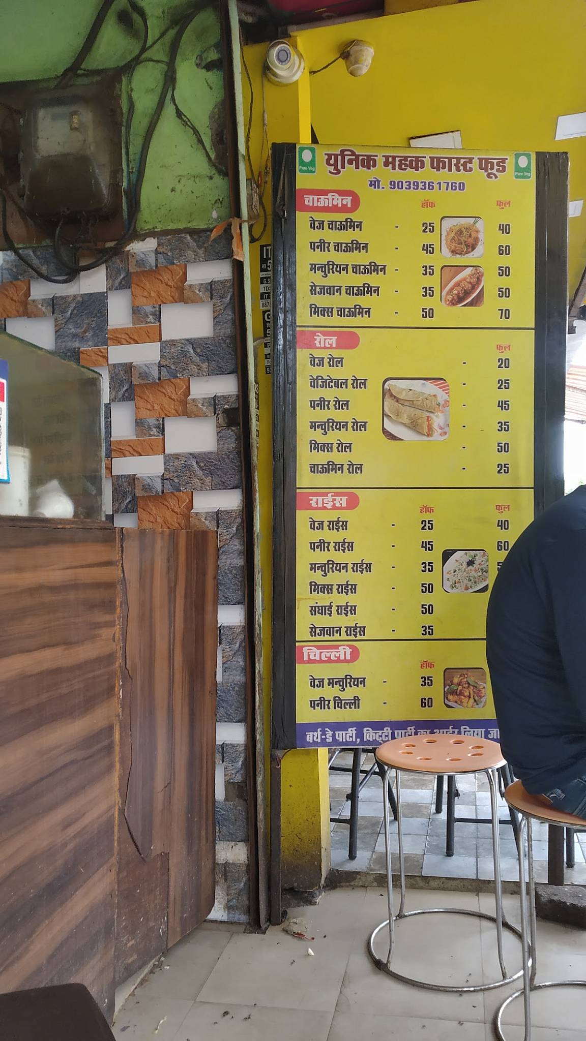 Menu at Mehek fast food, Raipur, D-127