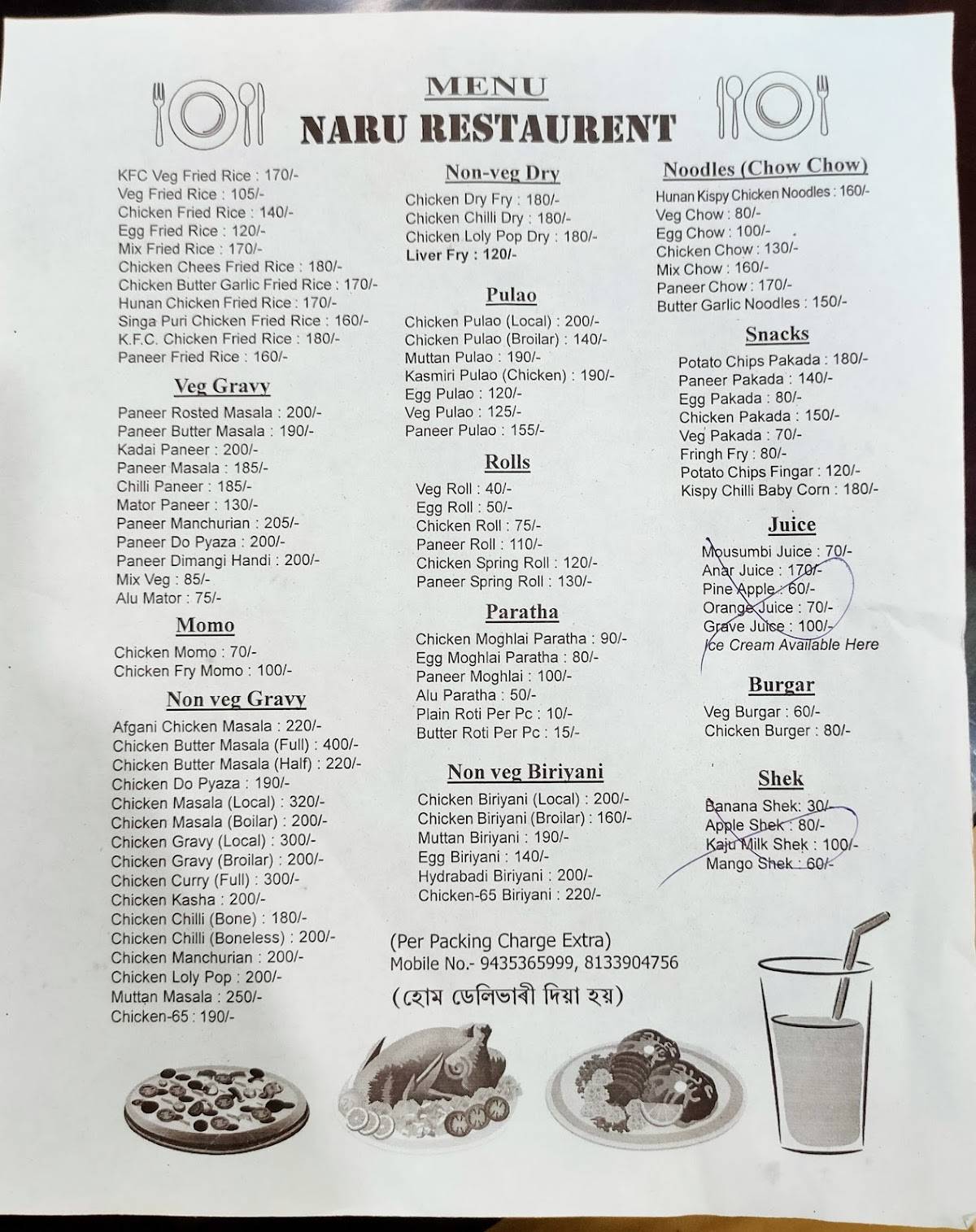 Menu at NARU BAR RESTAURANT, Morigaon