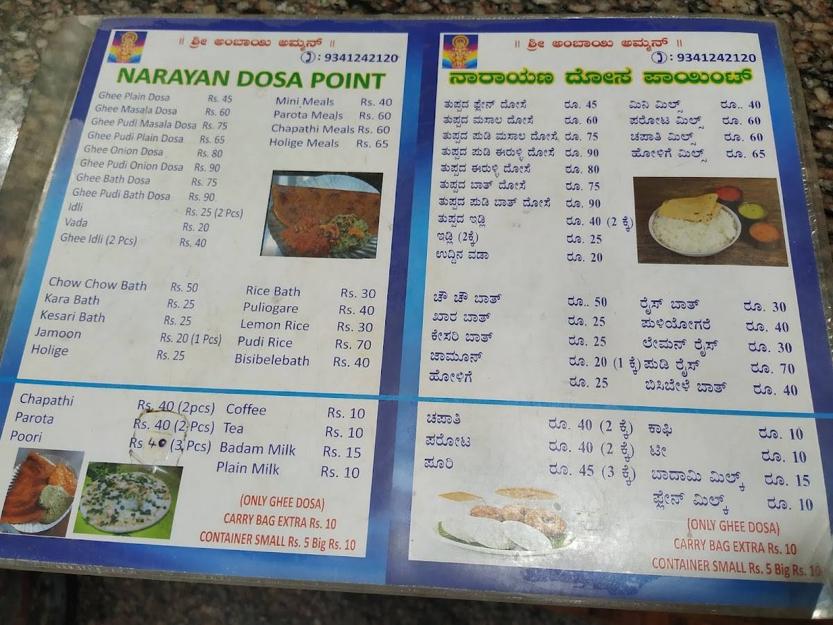 Menu at Narayana Dosa Point, Bengaluru