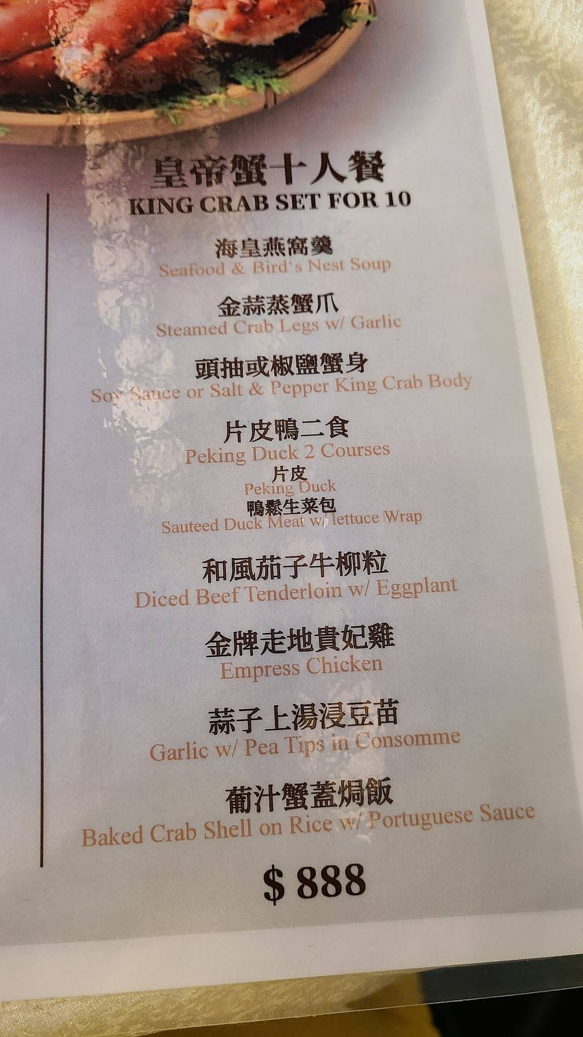 Menu at Neptune Seafood Restaurant (Burnaby), Burnaby
