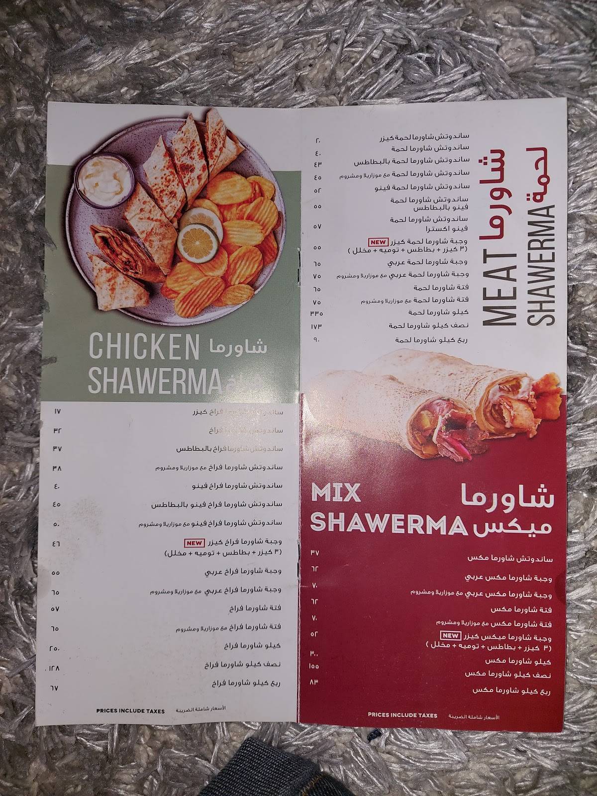 Menu at Ibn AlSham Dessert (East Court) restaurant, New Cairo City