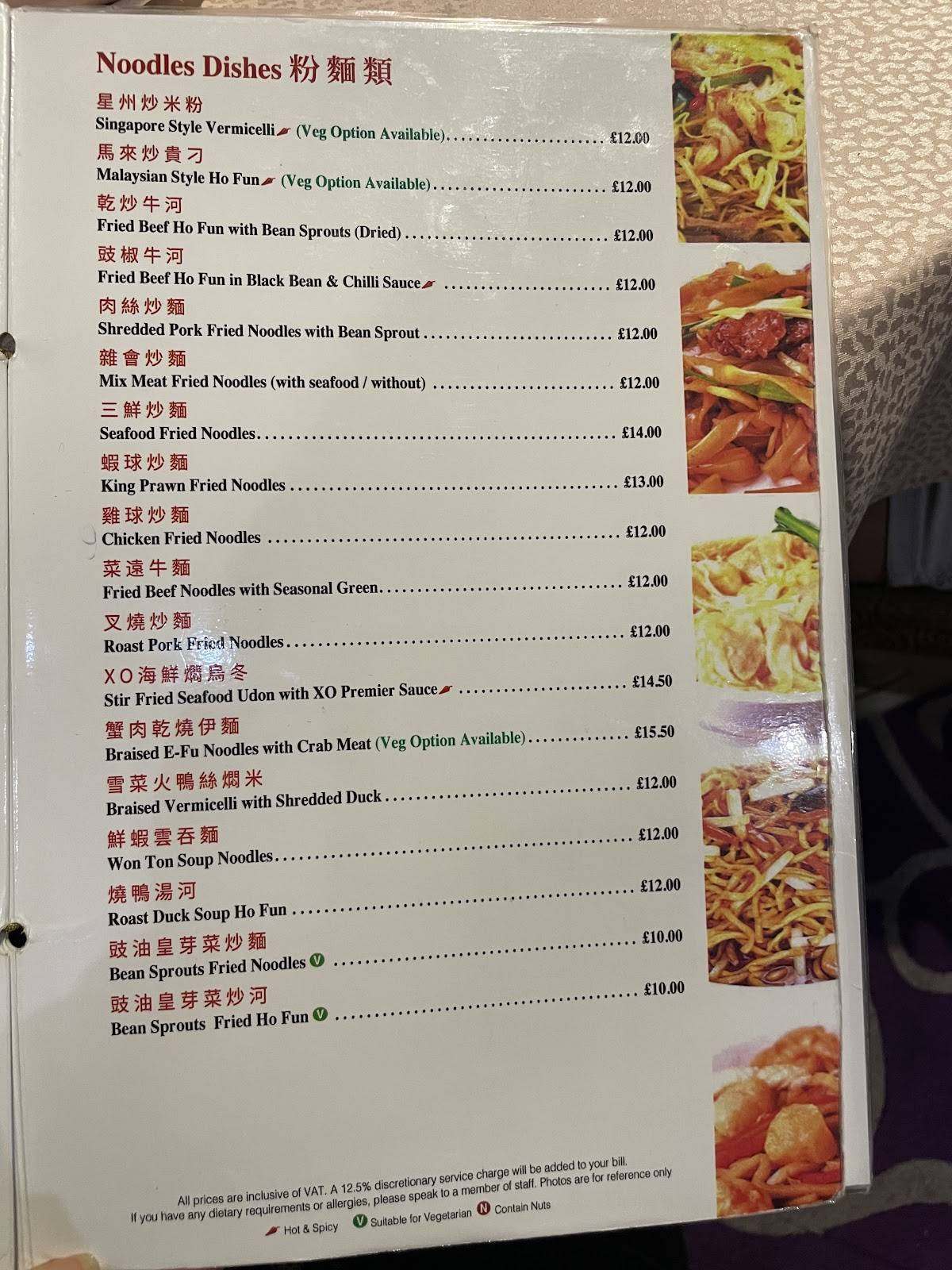 Menu at New Loon Fung Restaurant, London, 1/F-4/F
