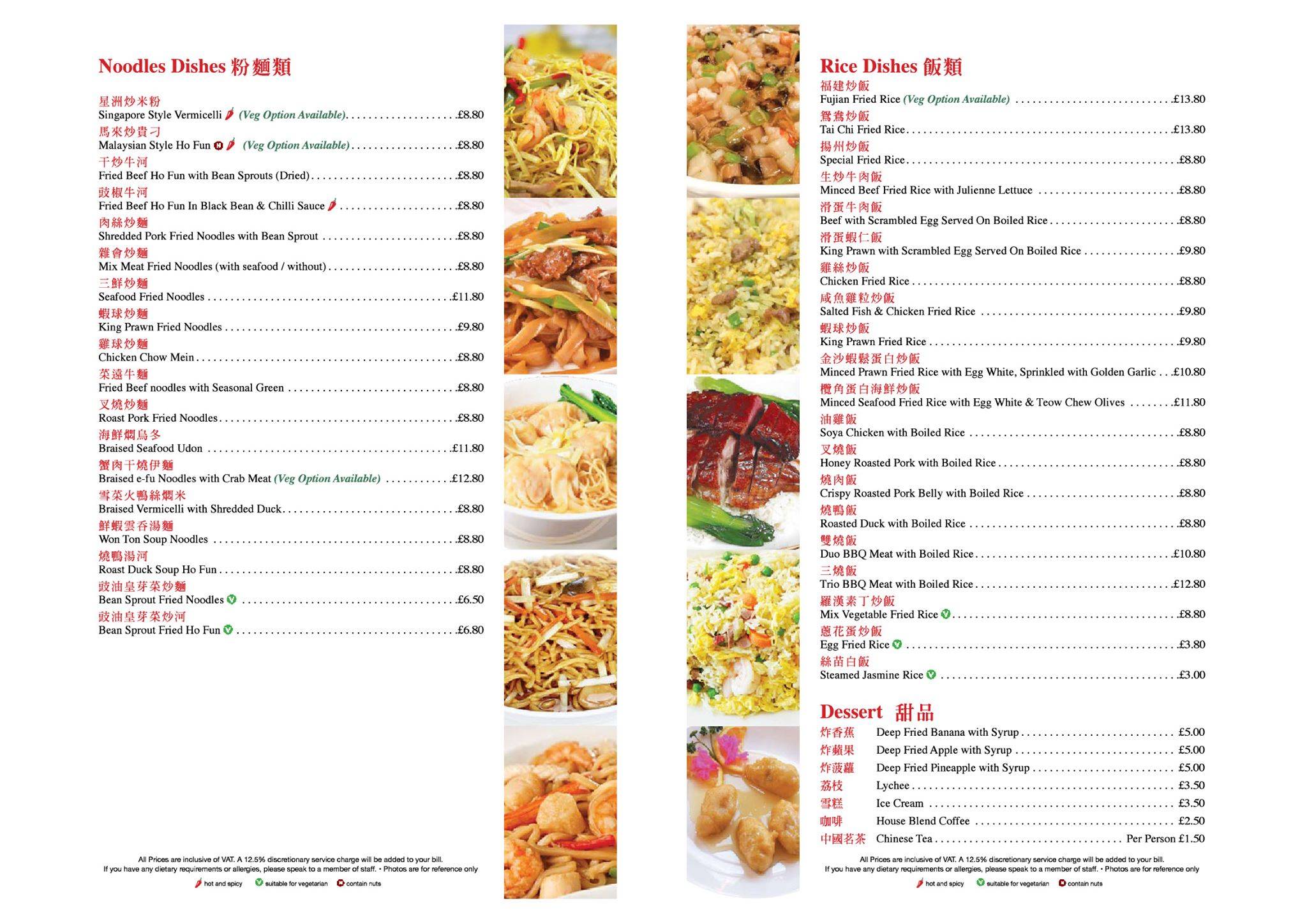 Menu at New Loon Fung Restaurant, London, 1/F-4/F
