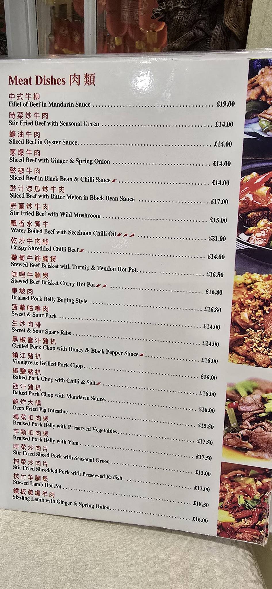 Menu at New Loon Fung Restaurant, London, 1/F-4/F