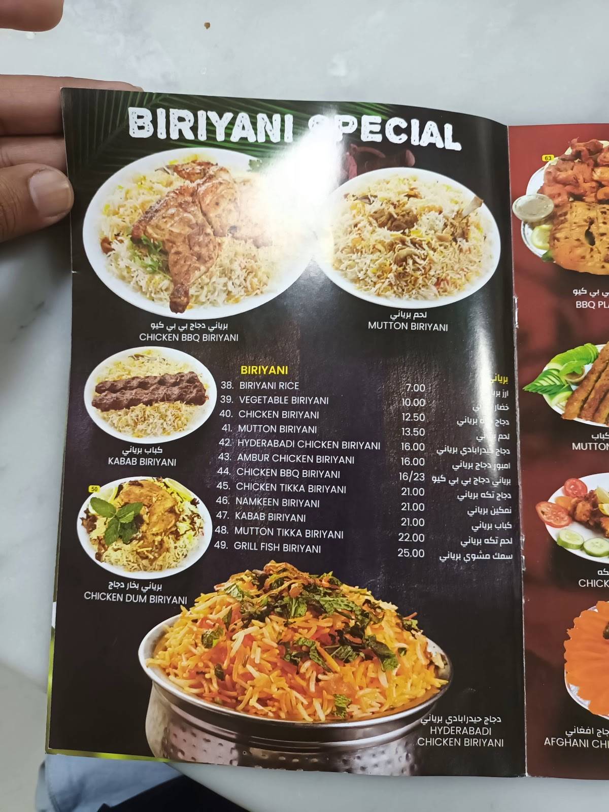 Carta de New Quetta Restaurant & Cafeteria L.L.C, Al Ain, Al Mutawa