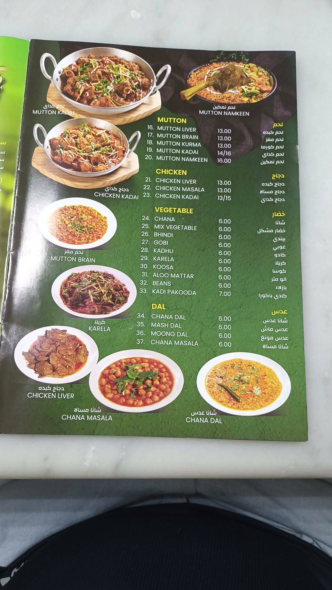 Carta de New Quetta Restaurant & Cafeteria L.L.C, Al Ain, Al Mutawa