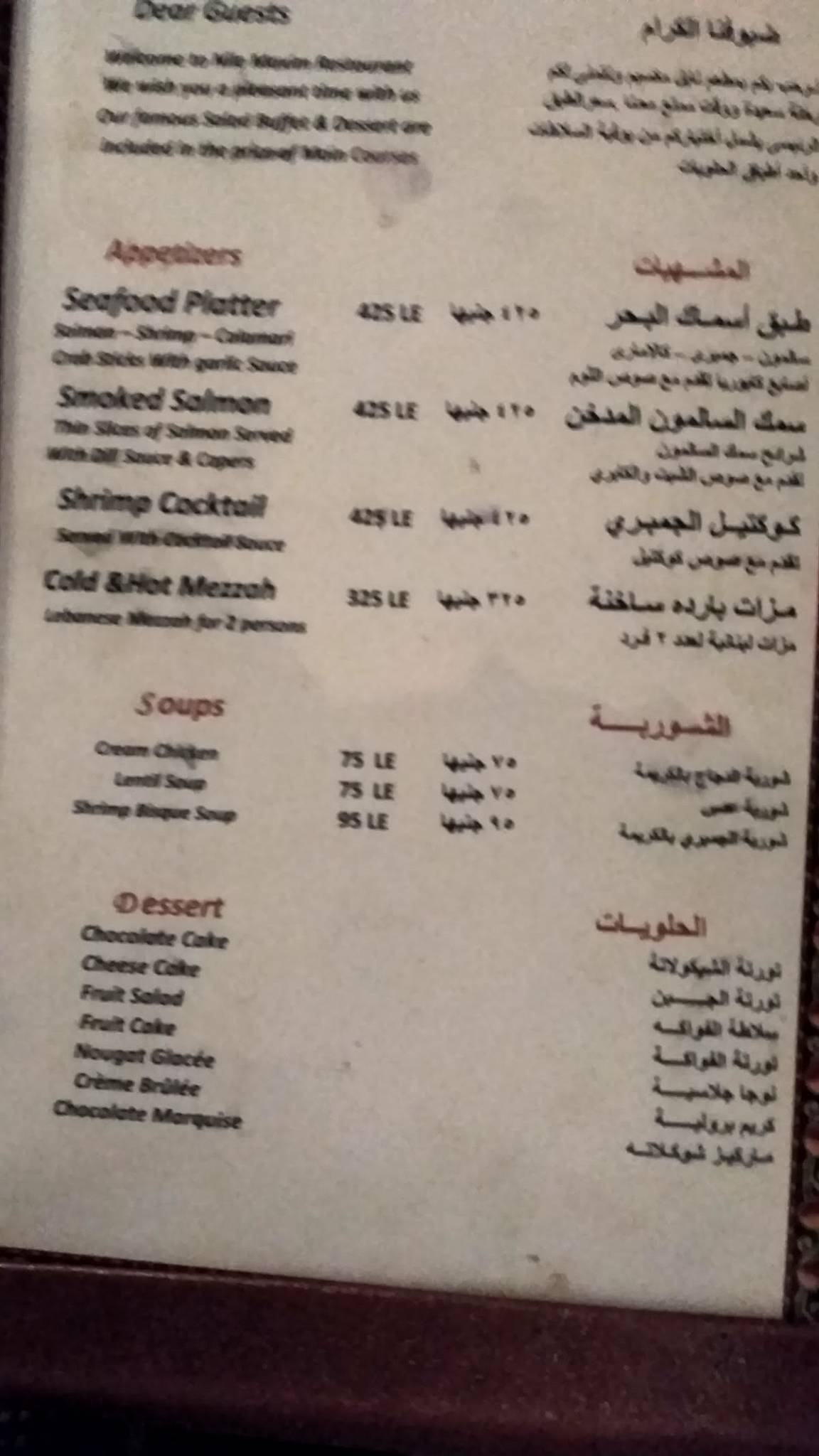 Carta del restaurante Nile Maxim, El Cairo