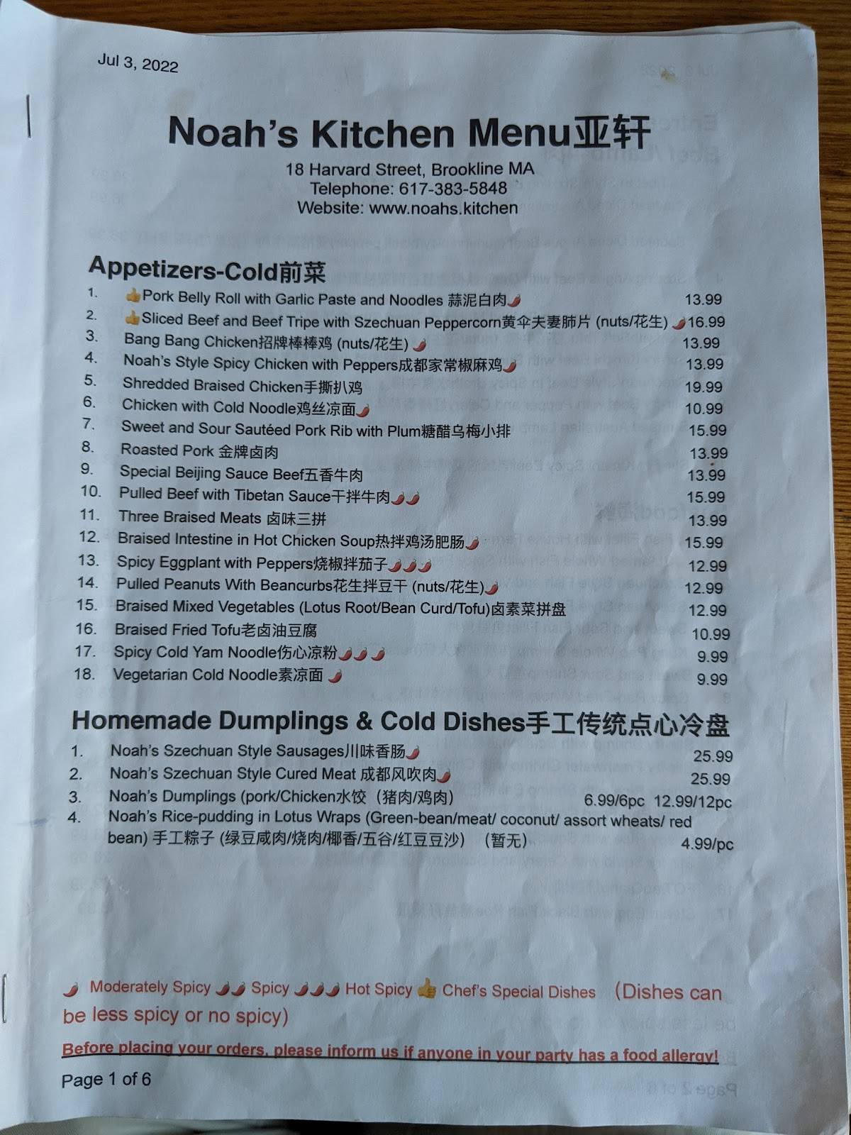 Menu at Noah's Kitchen restaurant, Brookline