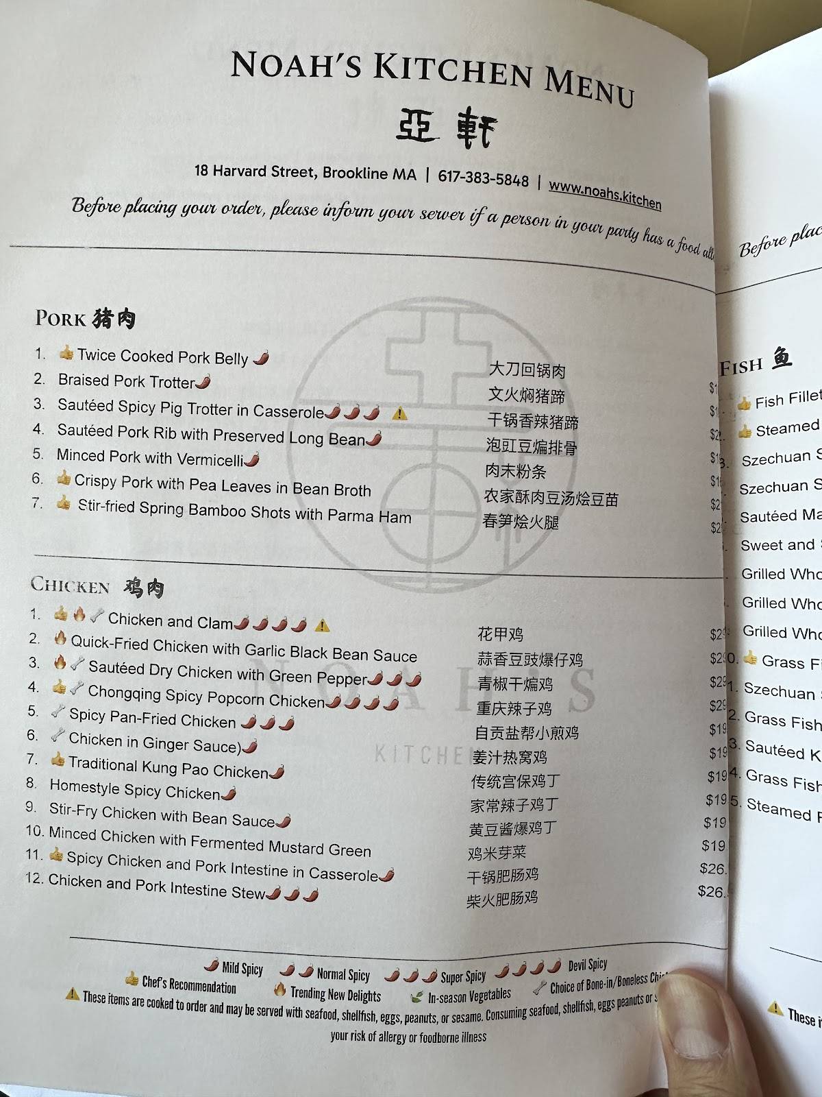 Menu at Noah's Kitchen restaurant, Brookline